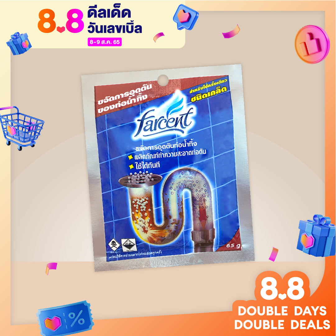 G-002 หัวเชื้อจุลินทรีย์ย่อยสลายกากไขมัน ชนิดเกล็ด 15 ซอง กำจัดกลิ่น ป้องกันไขมันอุดตัน บ่อดัก ...