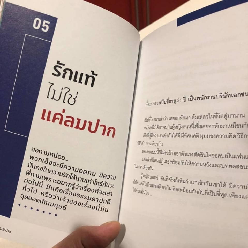 หนังสือ โชคดีที่มึงได้อ่าน - SE-ED - ThaiPick
