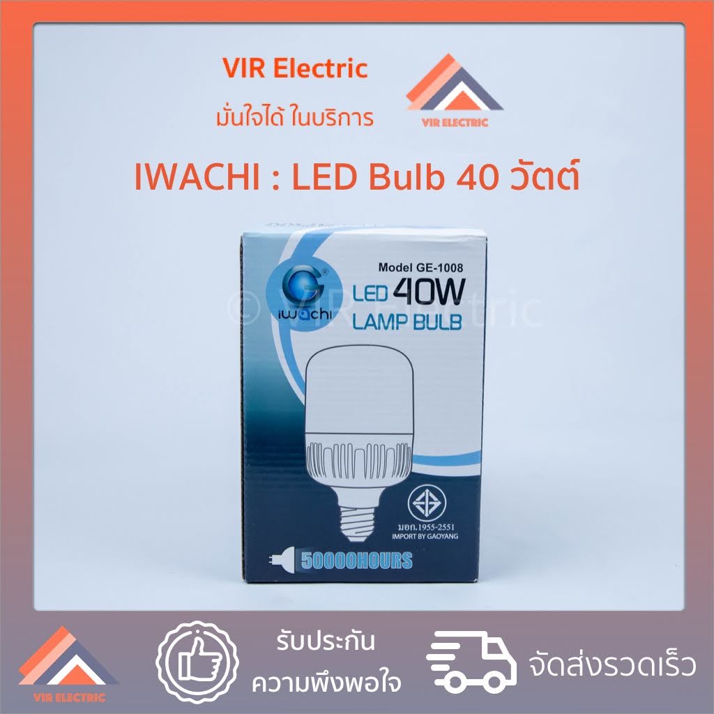 (แสง Daylight) หลอดไฟ LED Bulb IWACHI รุ่น GE-1008 ขั้ว E27 ขนาด 40W ...
