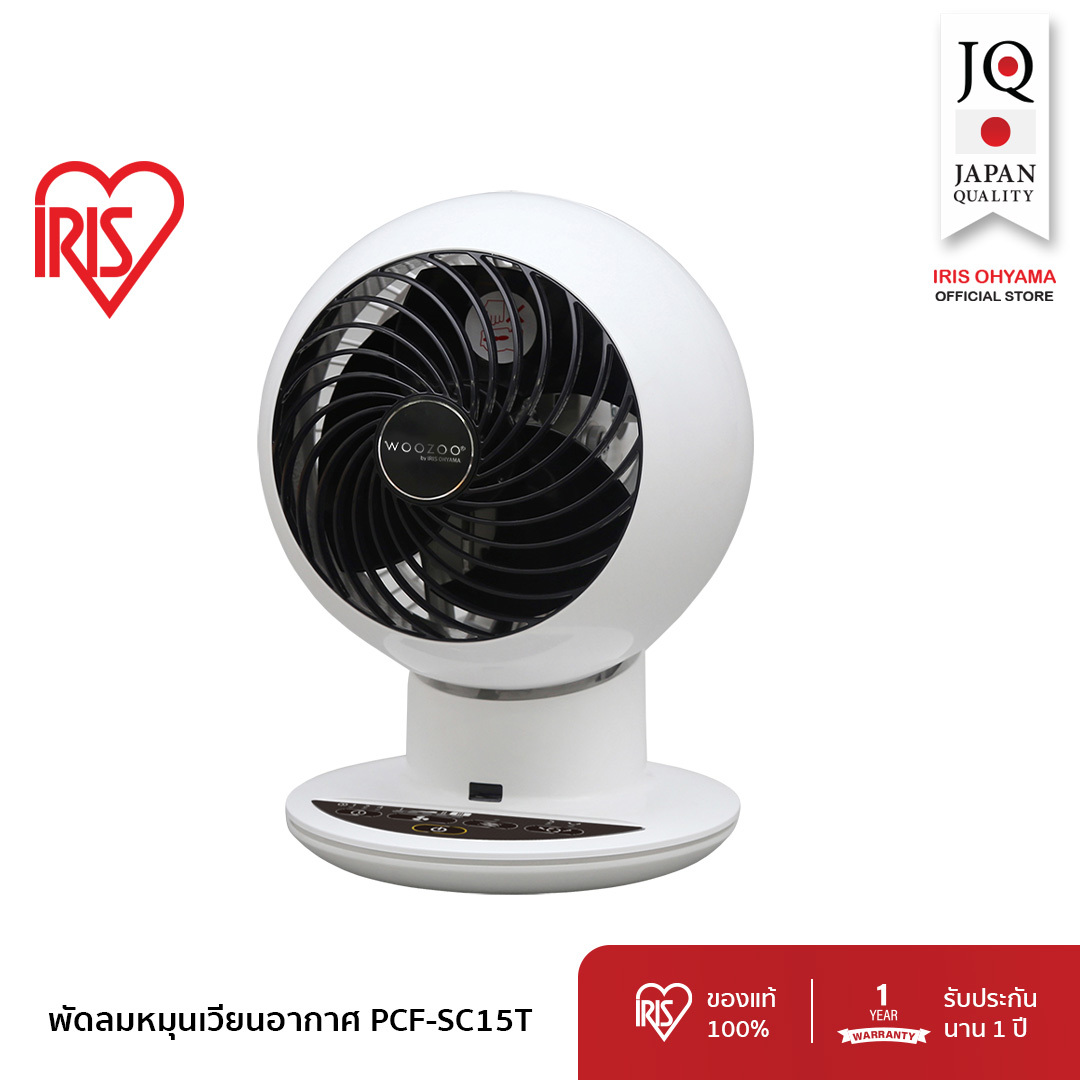 พัดลมหมุนเวียนอากาศ พัดลมตั้งโต๊ะ ไอริส โอยามะ IRIS OHYAMA WOOZOO รุ่น PCF-SC15T และ รุ่นใหม่ ...