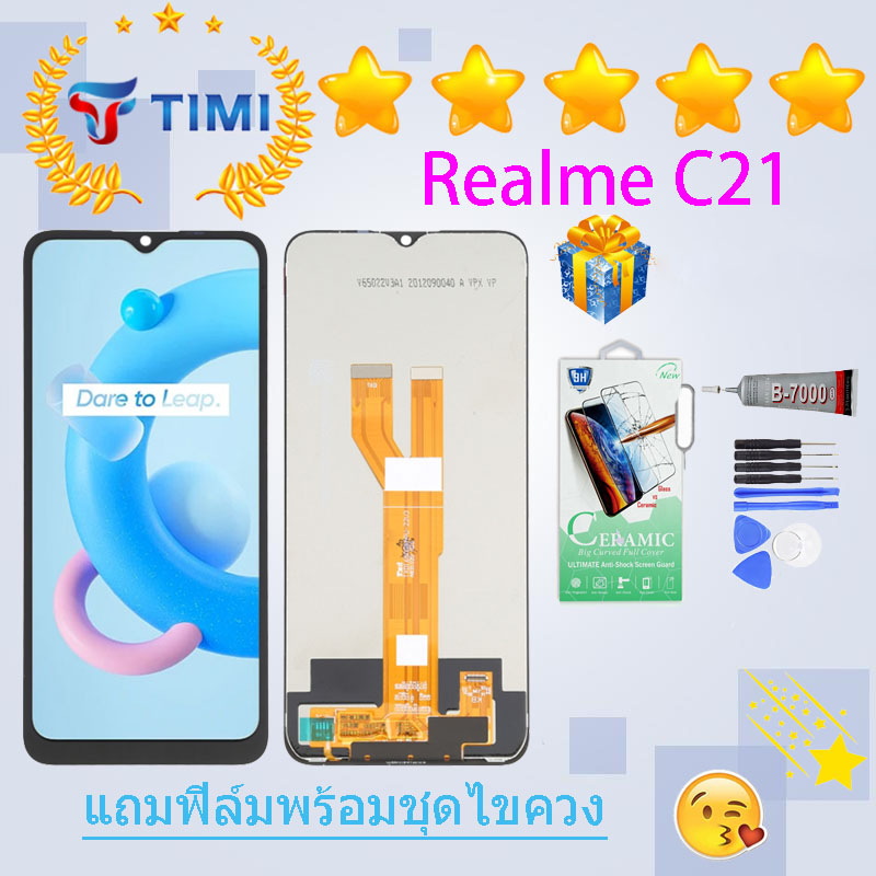 ชุดหน้าจอ Realme C21 งานแท้มีประกัน แถมฟิล์มพร้อมชุดไขควง - TiMi PHONE ...