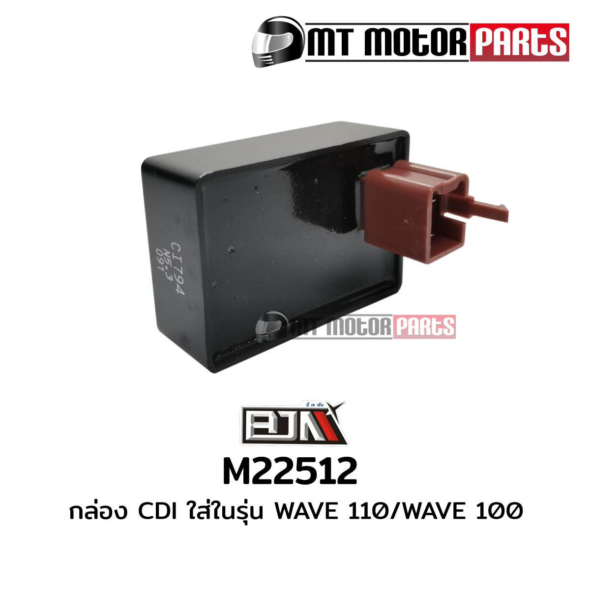 กล่อง CDI เวฟ100 WAVE 100 WAVE 110, กล่อง CDI DREAM [GN5] (M22512) [BJN ...