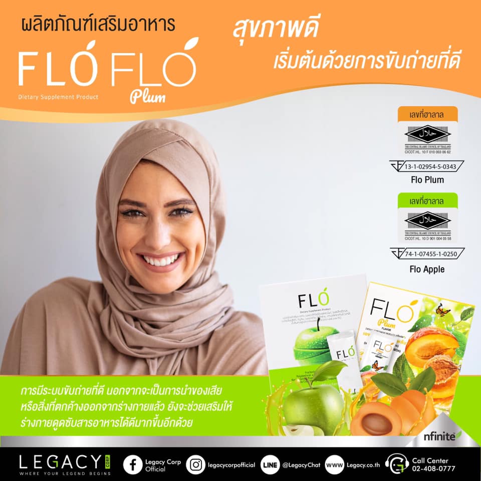 ดีท๊อก FLO Plum Flavor 3 กล่อง 30 ซอง - Speed Beauty - ThaiPick