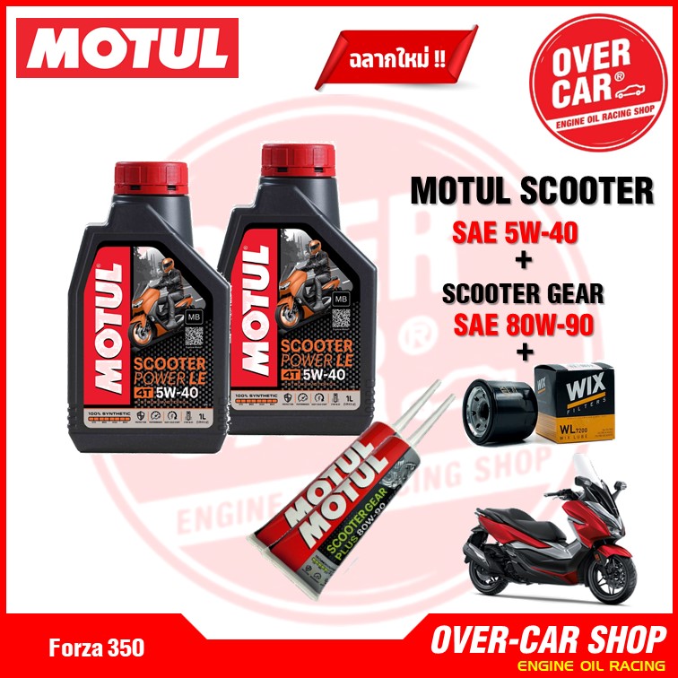 น้ำมันเครื่อง Motul Scooter Power LE 4T 5W-40 สังเคราะห์แท้100 สำหรับ ...