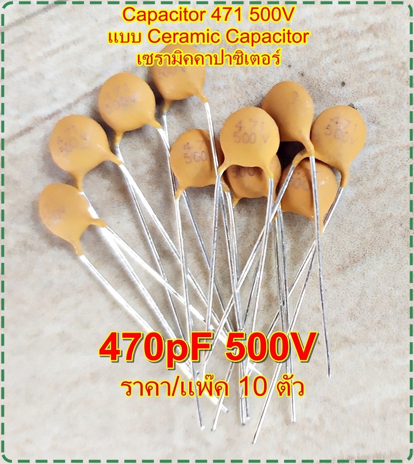Capacitor 470pF 500V ตัวเก็บประจุ Capacitor 470pF 500V แบบเซรามิค ...