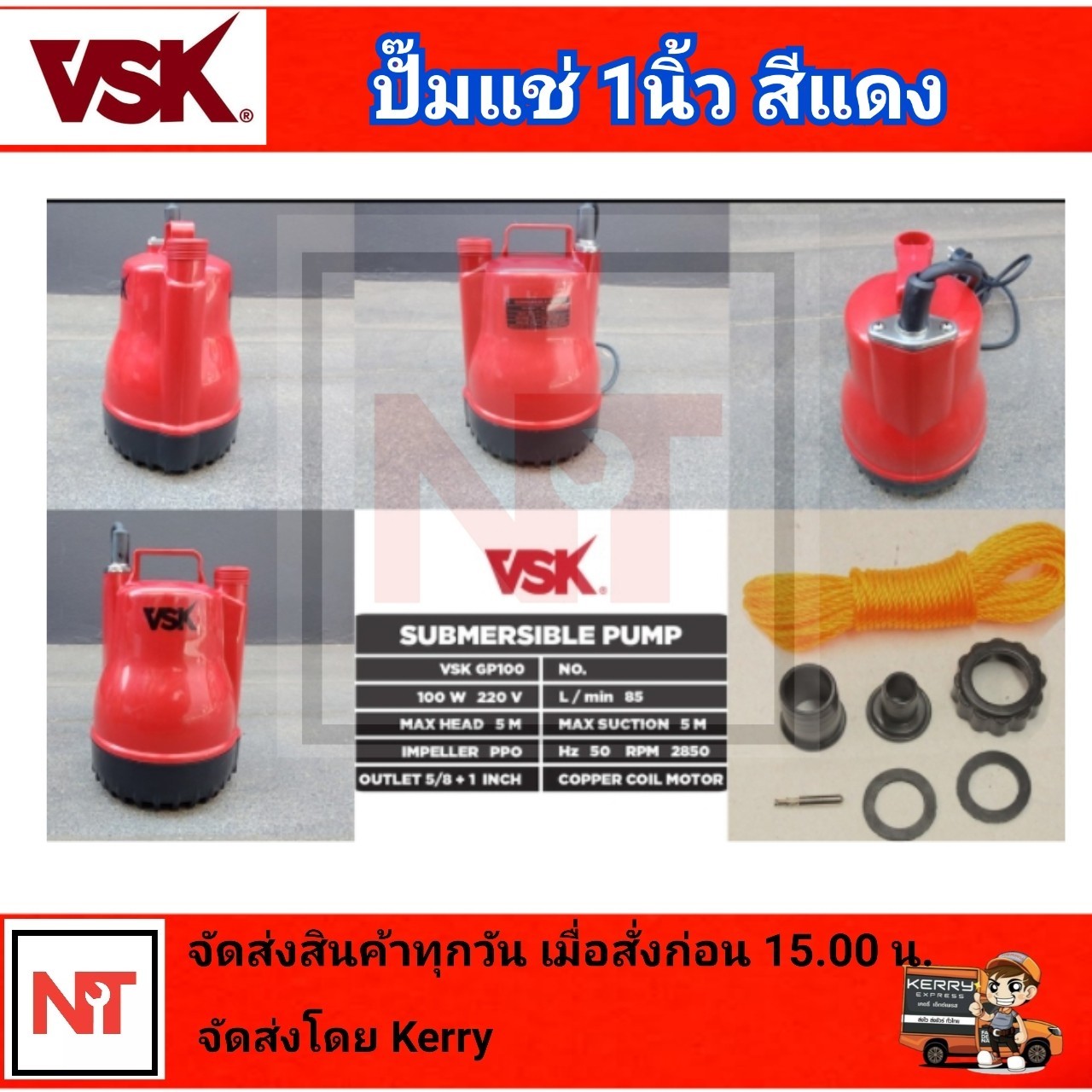 ไดโว่ ปั๊มแช่ 1 นิ้ว ปั๊มจุ่ม ไดโว่ ปั๊มน้ำ ปั๊มแช่ไฟฟ้า VSKพร้อมส่ง คละสี - MixASale