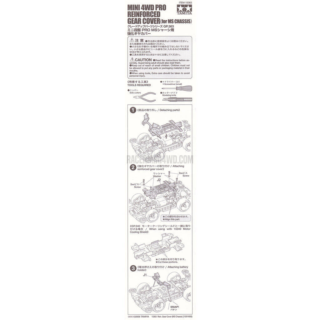 TAMIYA 95437 REINFORCED GEAR COVER (for MS CHASSIS) FLUORESCENT GREEN ...