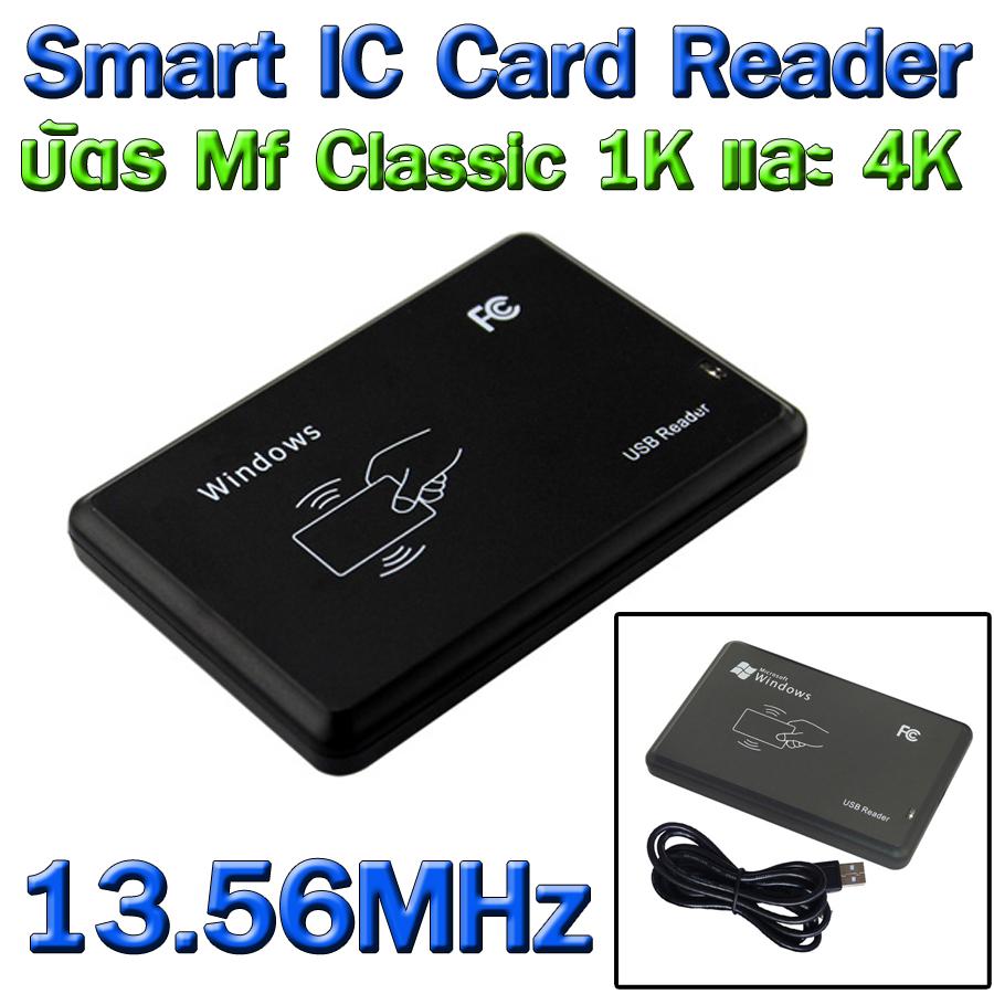เครื่องอ่านบัตร Mf NFC Access Control Contactless 14443A 13.56MHz Smart ...