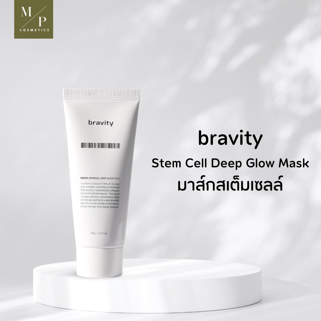 มาส์กฟิล์ม bravity derma stemcell deep glow pack 60 g. | Lazada.co.th