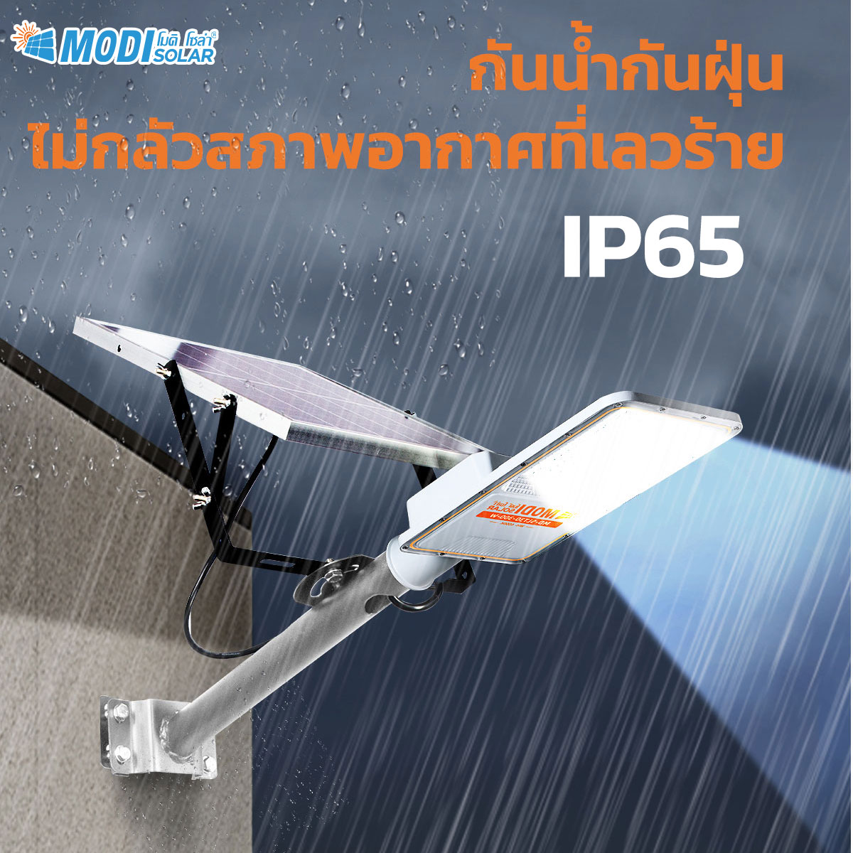 MODI โคมไฟถนนโซล่าเซลล์ 300W แสงขาว รีโมท ไฟถนนพลังงานแสงอาทิตย์ ระบบ ...