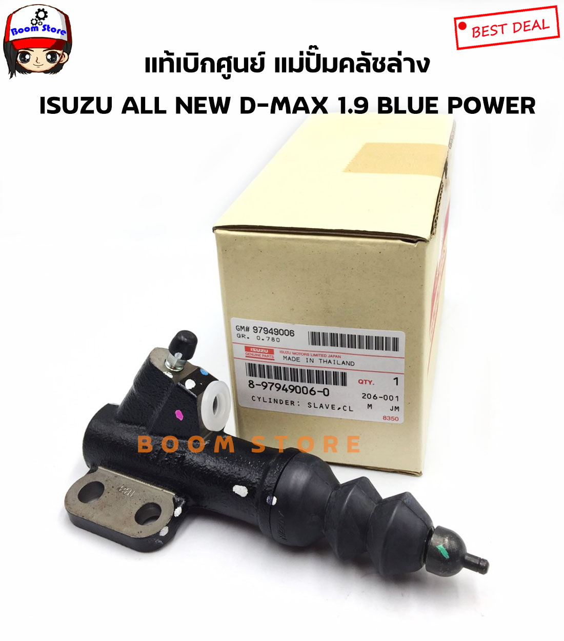 ISUZU แท้เบิกศูนย์ แม่ปั้มครัชล่าง ISUZU D-MAX 1.9 BLUE POWER รหัส ...