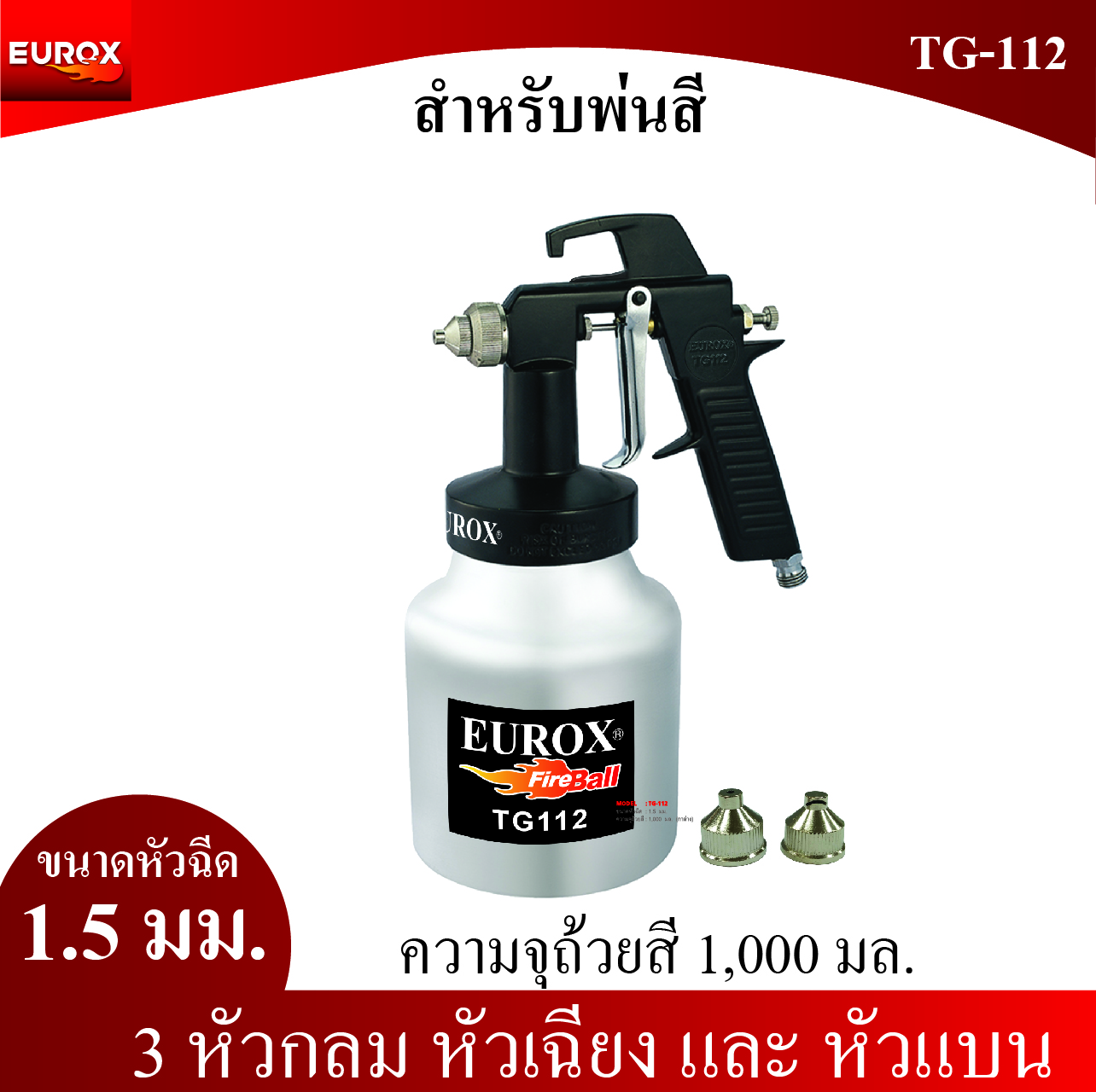 EUROX กาพ่นสี 1 ลิตร รุ่น ES-1/ES-2 |ZWF| - Dohome - ThaiPick