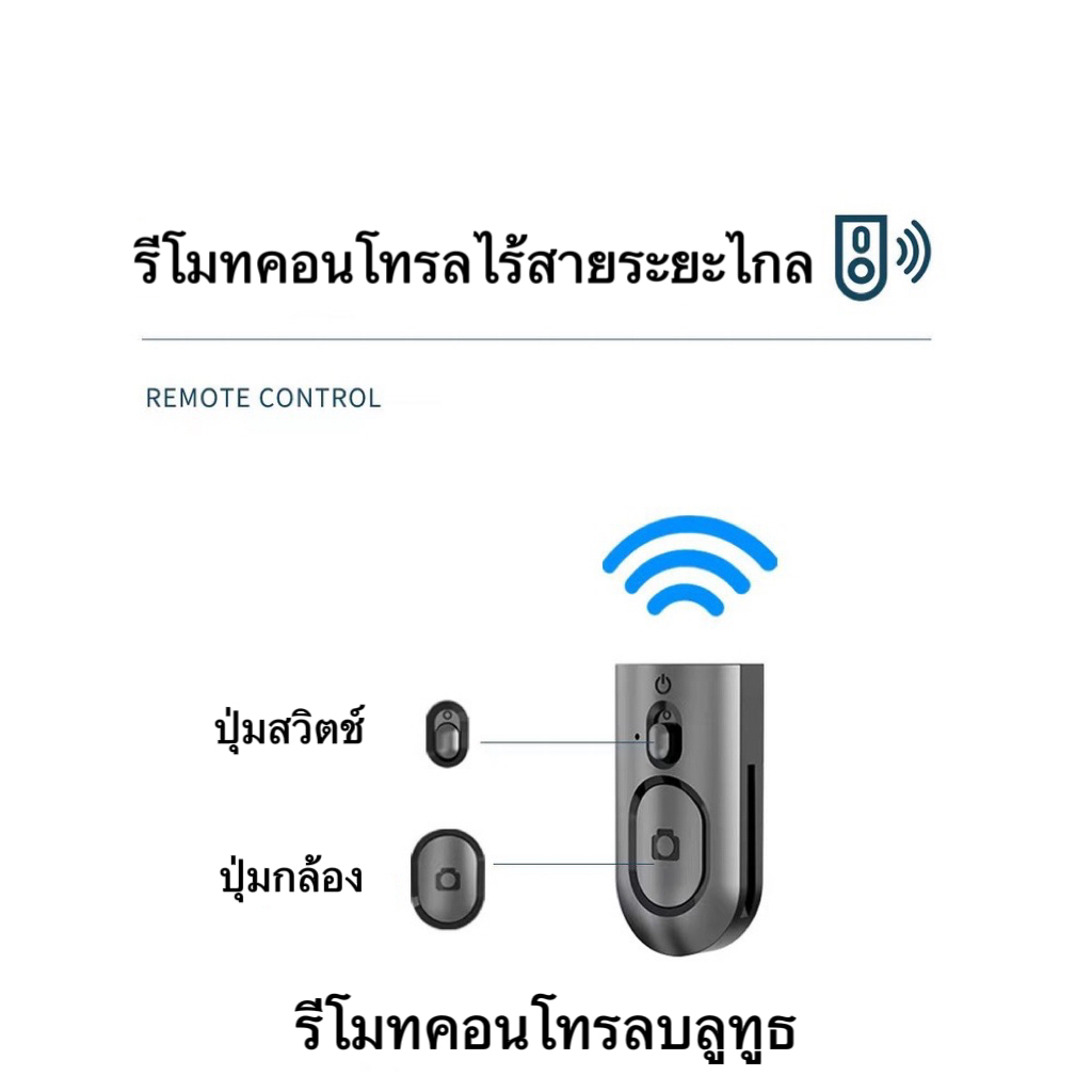NEW L16 ขาตั้งกล้องไม้เซลฟี่ไร้สาย 1.55m. พับได้มาพร้อมรีโมทบลูทูธ พิเศษสามารถใช้กล้องแอคชั่น ...