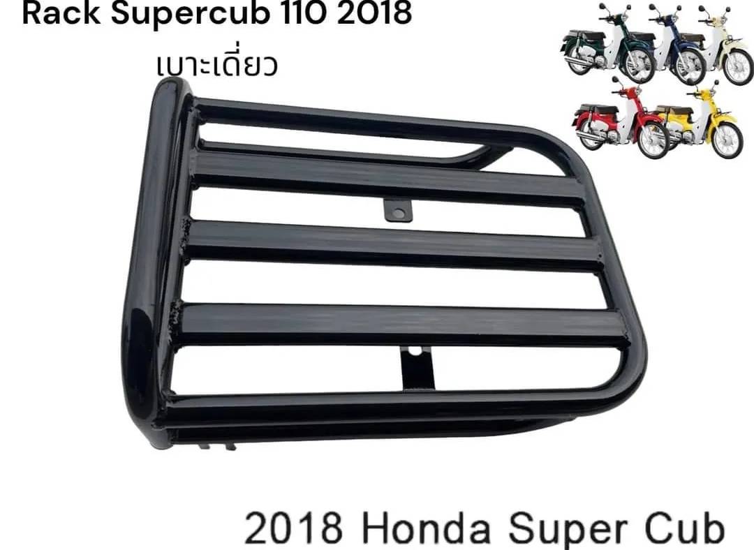 Rack ท้าย honda supercub 2018 เบาะเดี่ยว / เเข็งเเรงตรงรุ่น ราคาต้องจัด ...
