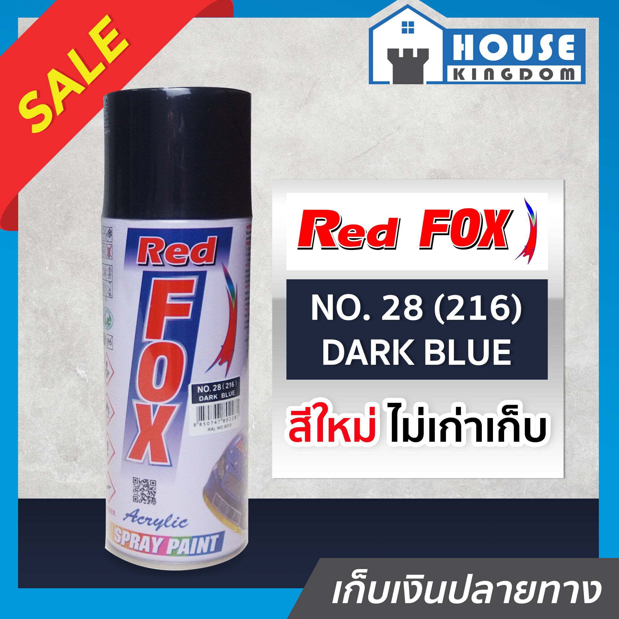 ♜ส่งไว♜ Red Fox สีสเปรย์ สีน้ำเงินเข้ม Dark Blue No.216 400 มล. สี ...