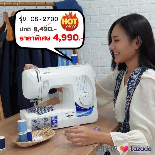 จักรเย็บผ้า Brother รุ่น GS-2700 ลายเย็บ27 ลาย สนเข็มอัตโนมัติ แถมฟรีค ...