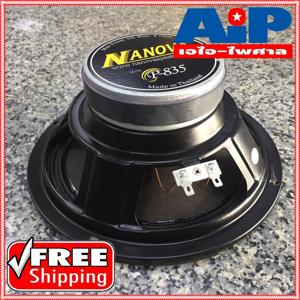 1ดอก NANOVA P835 ดอกลำโพงขอบแข็ง 8นิ้ว P 835 NA NOVA P-835 ดอกลำโพง 8 ...