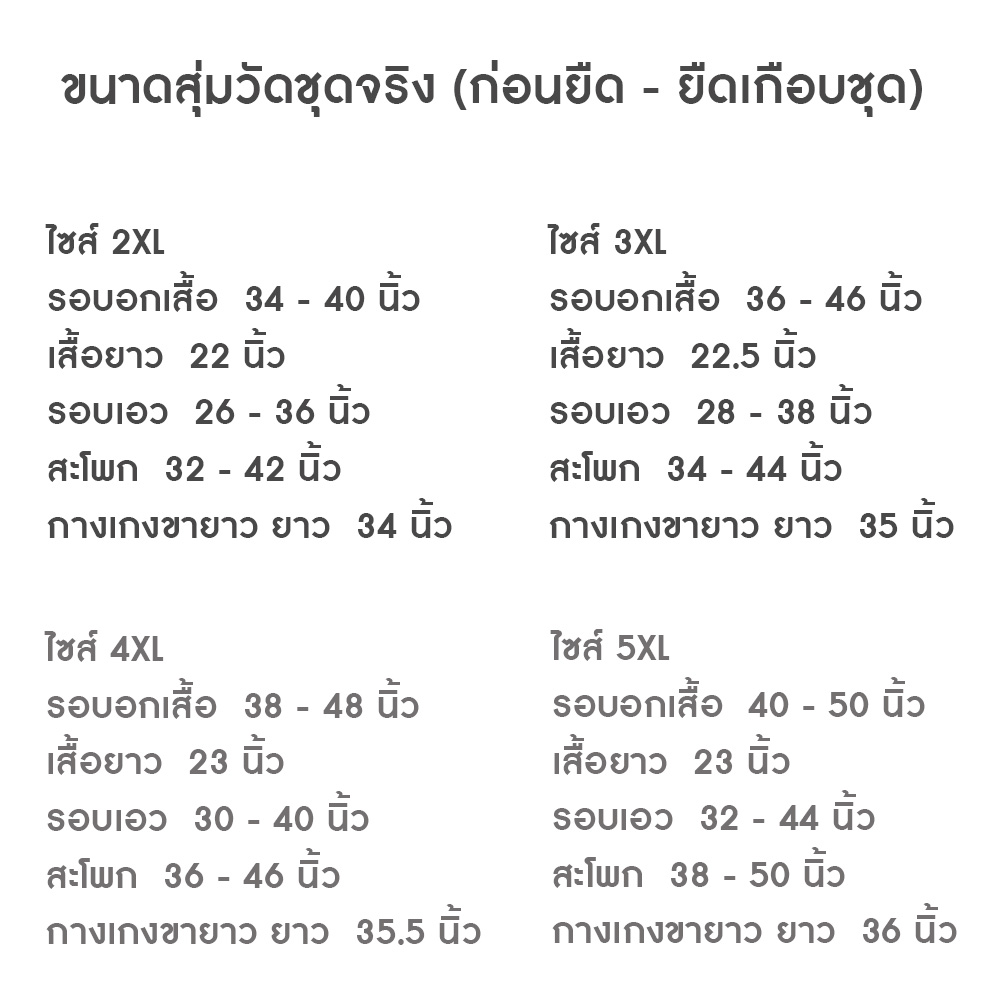 ชุดว่ายน้ำผู้หญิงไซส์ใหญ่ 2XL-5XL (เซท 4 ชิ้น) เสื้อซิปหน้า ชุดว่ายน้ำแขนยาว ขายาว ลายกราฟฟิก สี ...