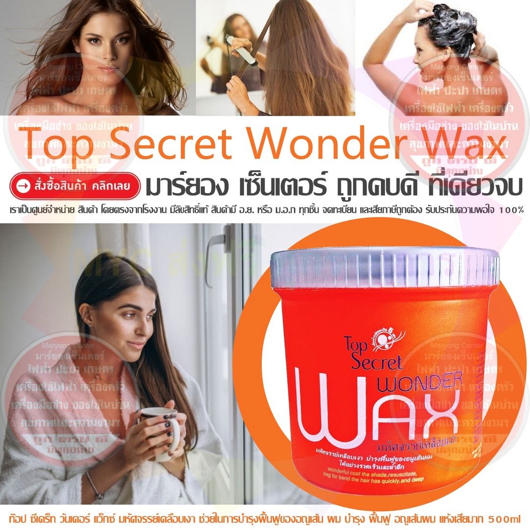 Top Secret Color Shine (TSCoo8 น้ำตาลประกายทอง) ทรีทเม้นท์บำรุงฟื้นฟู ...