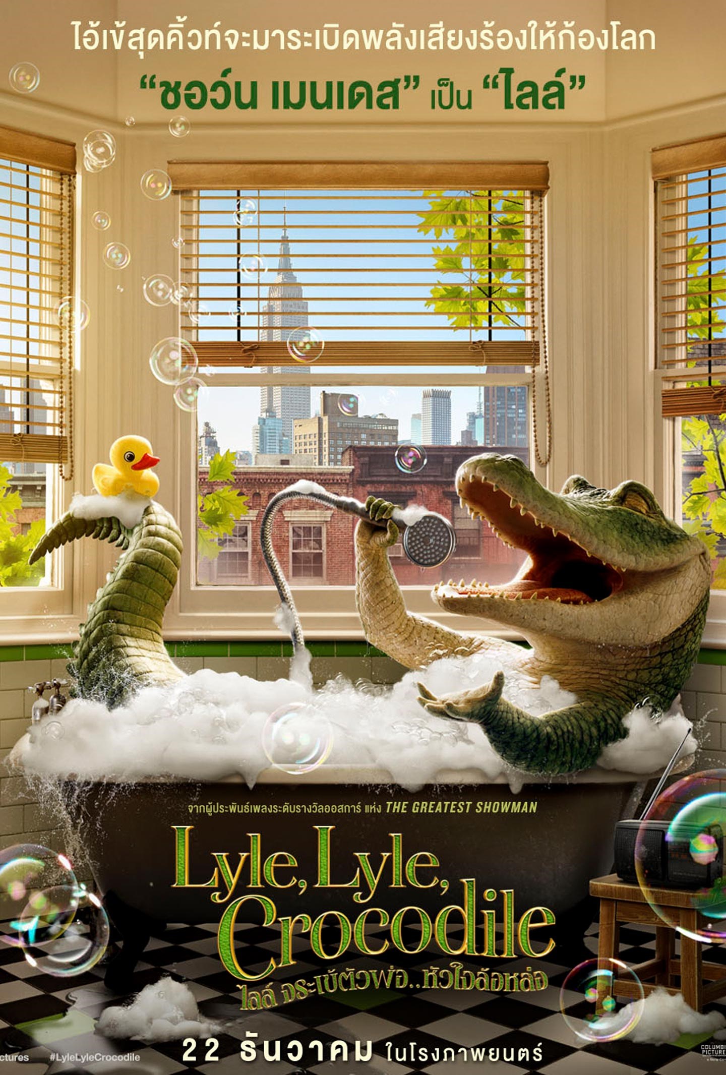 Lyle, Lyle, Crocodile ไลล์ จระเข้ตัวพ่อ.. หัวใจล้อหล่อ (2022) DVD ...