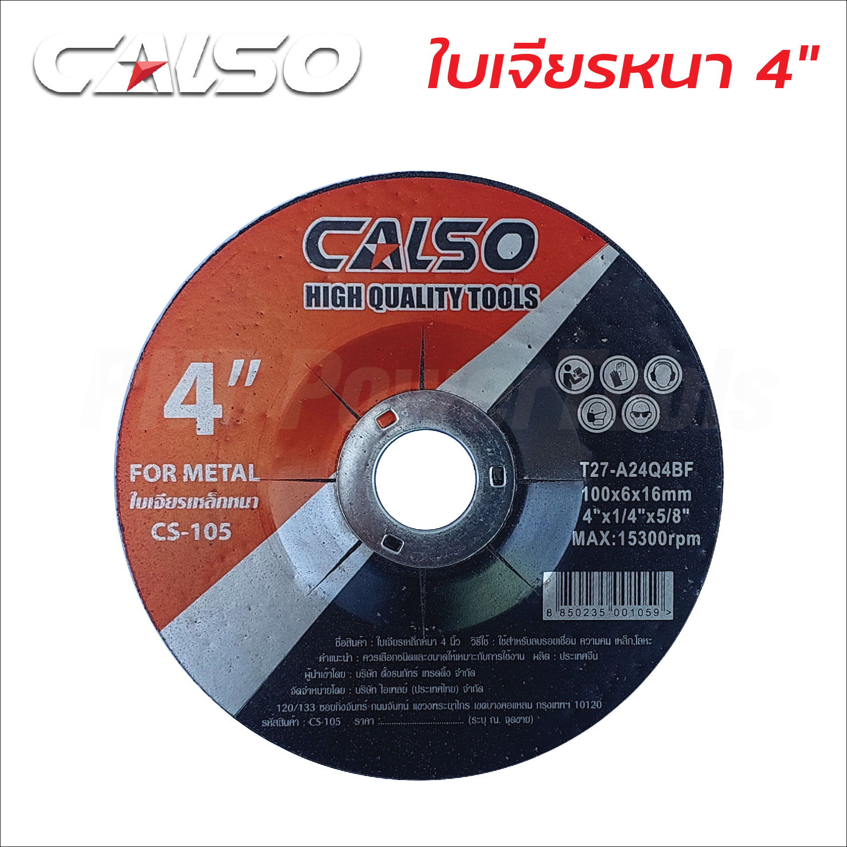 CALSO ใบเจียรหนา 4 นิ้ว (6 มิล) สำหรับงานเหล็ก และสแตนเลส ใบเจียรเหล็ก ใบเจียรสแตนเลส - Tools ...