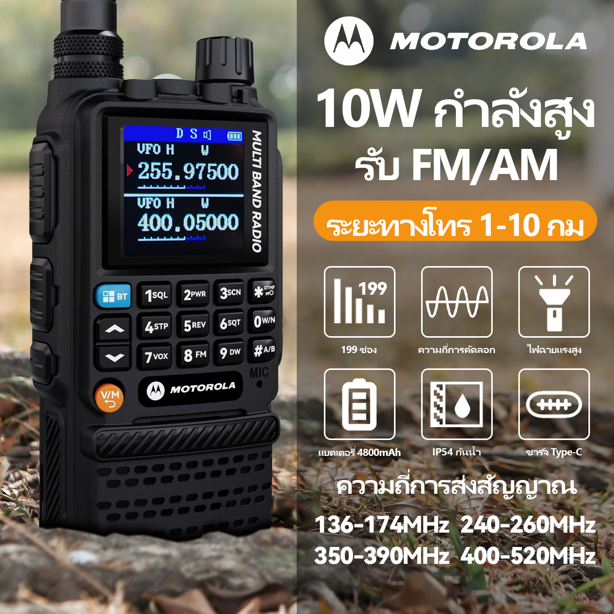 วอ วิทยุสื่อสาร ดำ Motorola GP360 Walkie Talkie 10 วัตต์ กันน้ำและกัน ...