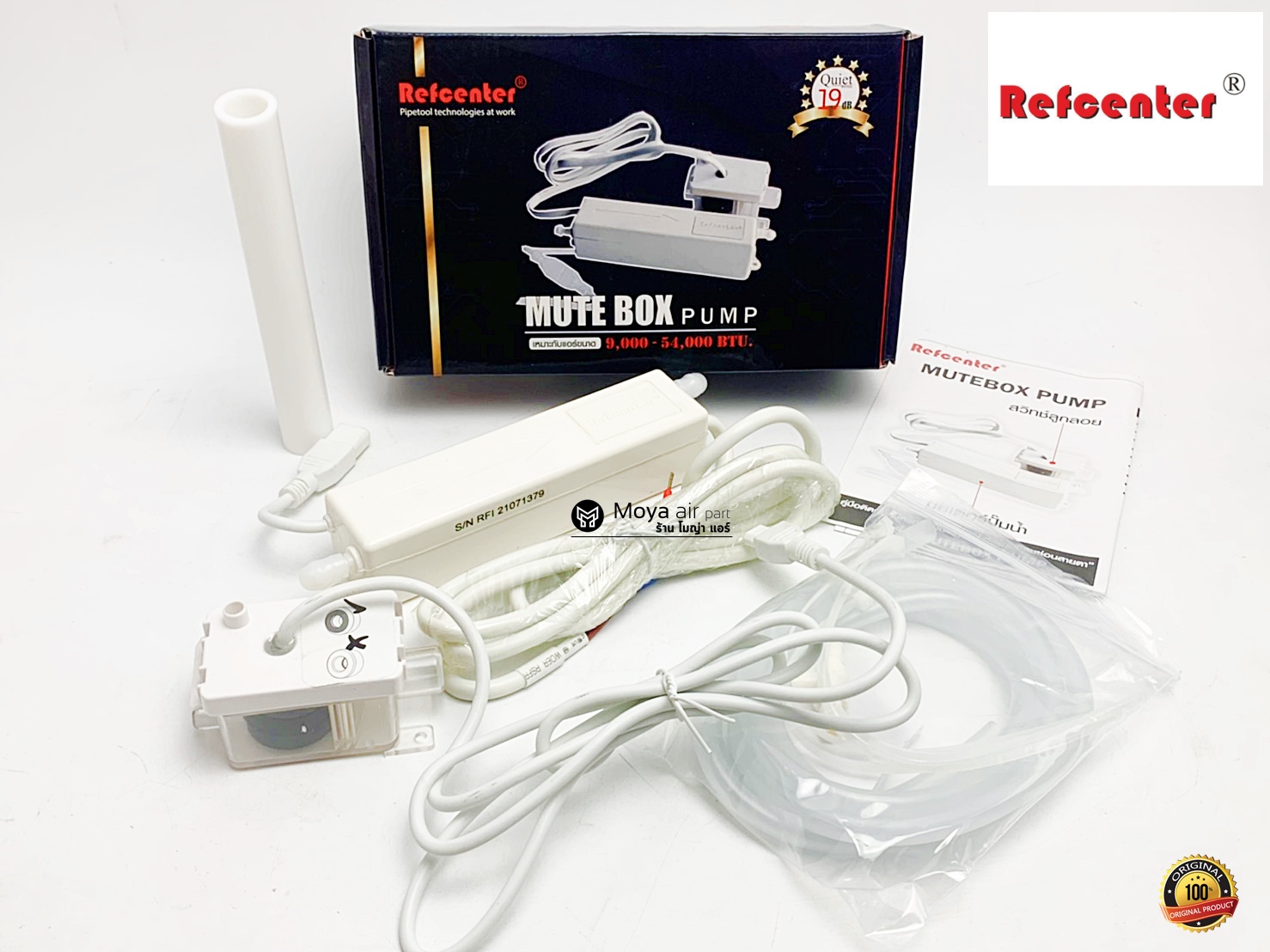 ปั๊มเดรนน้ำทิ้งแอร์ Refcenter รุ่น MUTE BOX กาลักน้ำแอร์ ปั๊มชูท แบบซ่อนในเครื่อง สำหรับแอร์ ...