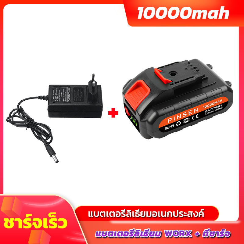 แบตเตอรี่เลื่อยไฟฟ้า WORX แบตเตอรี่ แบตเตอรี่เครื่องบดมุม แบตเตอรี่ ...