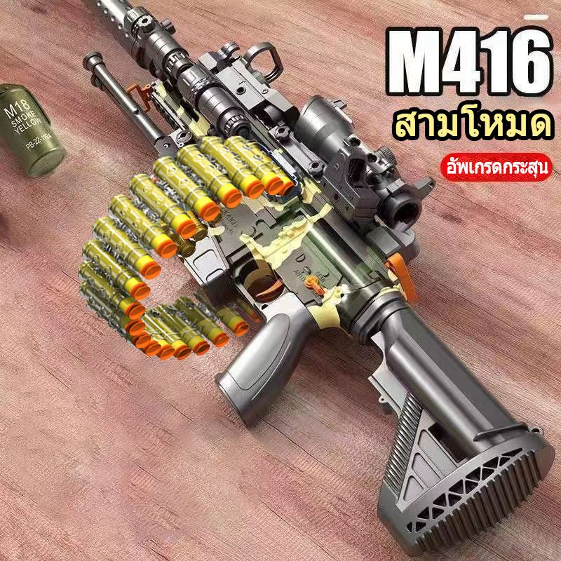 ปืนยิงลูกกระสุนเจล M416 ยิง Full Auto ปืนยาว 98 Cm. แถมกระสุน 7-8 mm 1000 นัด - ThaielectricToy ...