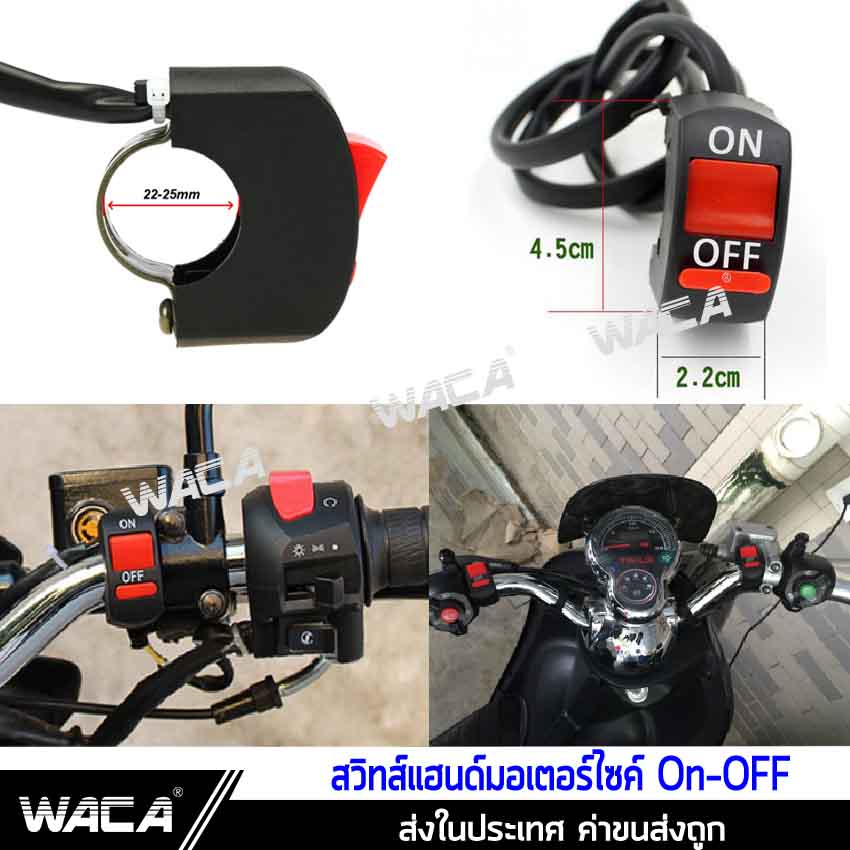สีดำทึบ 1ชิ้น WACA สวิทช์ ออฟรัน แบบใส แบบรัดที่แฮนด์ สวิทซ์ OFF RUN เปิด-ปิด สำหรับมอเตอร์ไซค์ ...