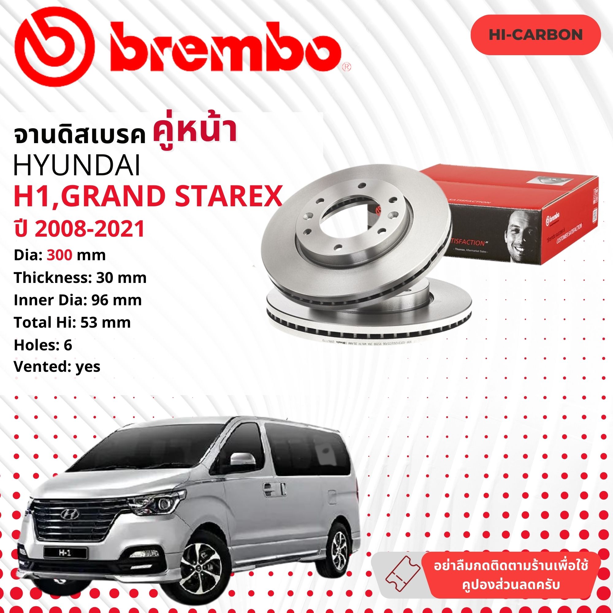 BREMBO TECHNOLOGY จานดิสเบรค หน้า 1 คู่ 2 จาน 09 A968 11 สำหรับ Mazda Mazda2 Mazda 2 DE ปี 2009 ...