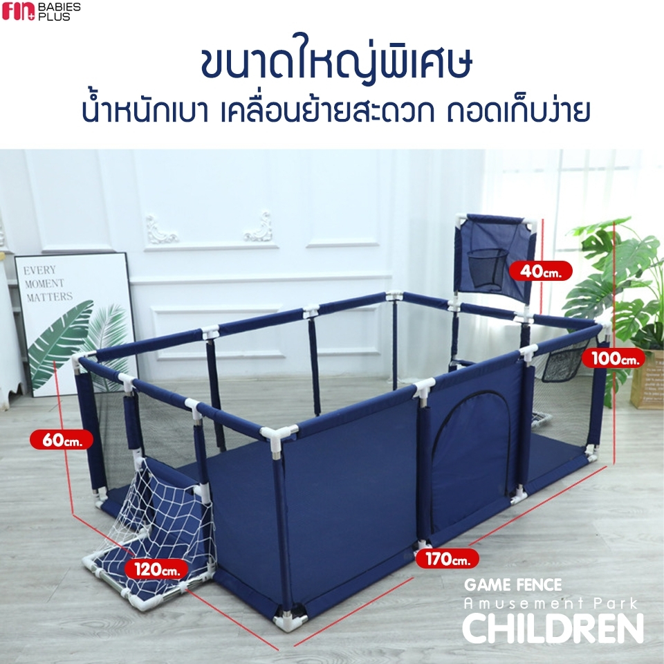 FIN Children Park คอกกั้นเด็กสี่เหลี่ยมขนาดใหญ่พิเศษ รุ่น S002 ทำจาก ...