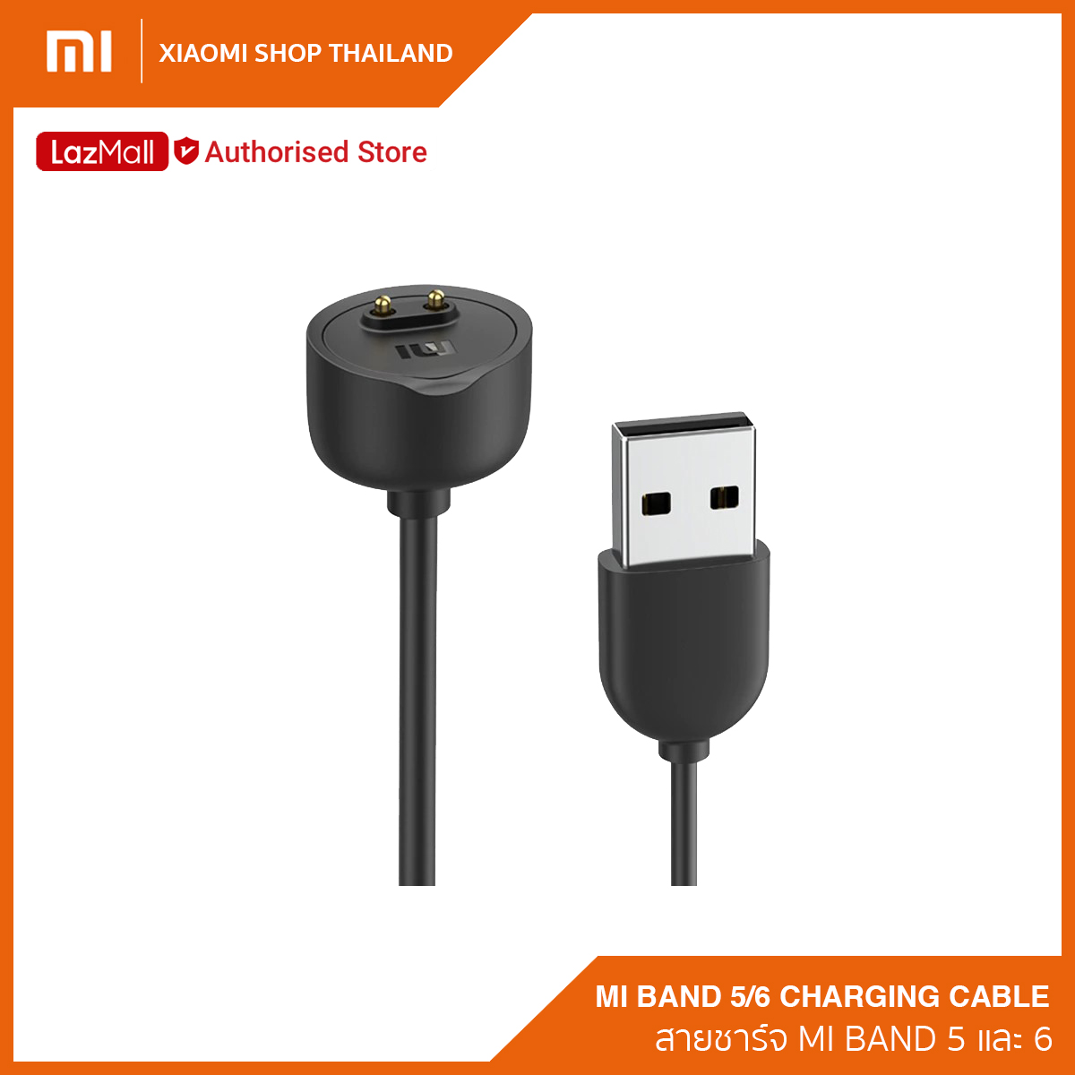 Xiaomi Mi band 5/6 Charging Cable สายชาร์จ Mi band 5 และ Mi Band 6 ...
