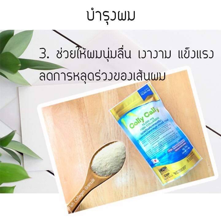 คอลลี่ คอลลี่ Colly Cally Collagen 75,000mg.ชนิดแกรนูลแพ็คเก็ตใหม่ ...