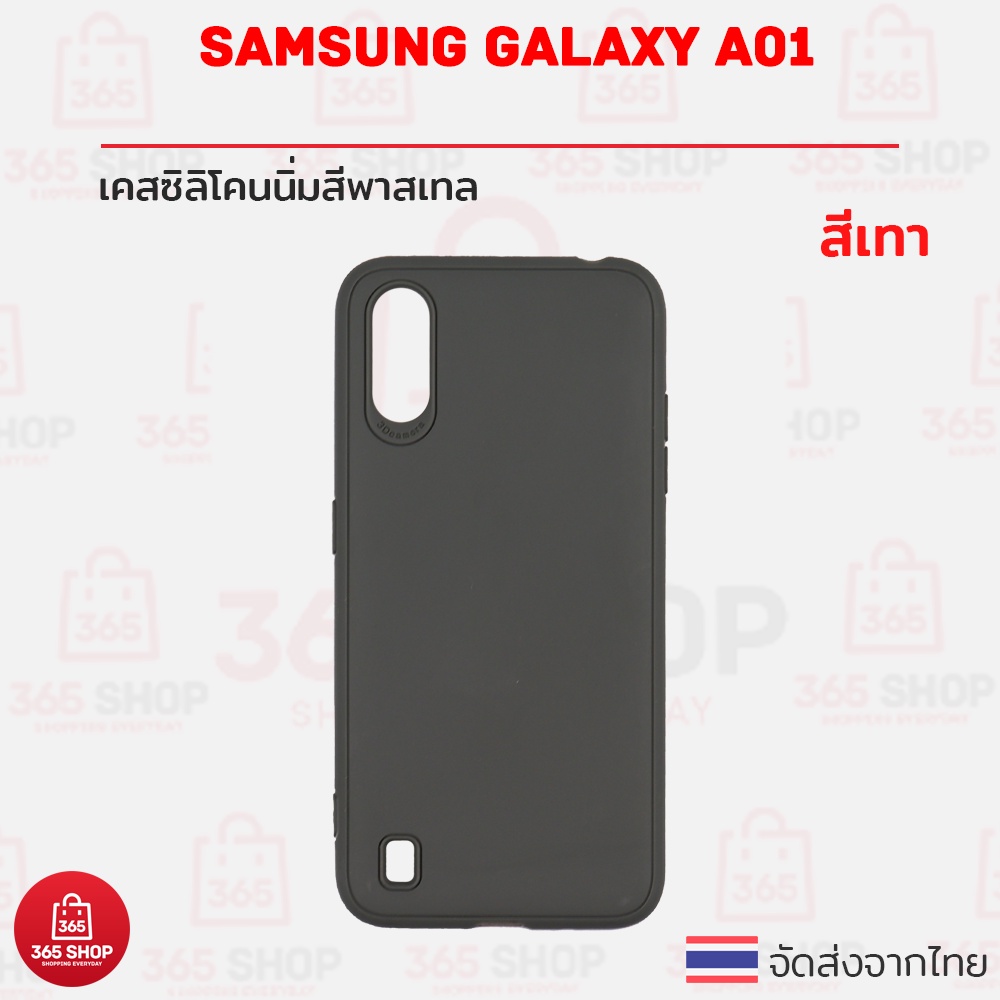 Nj เคสมือถือ เคส 3D Samsung Galaxy A01 SM-A015F/DS ซัมซุง เอ01 เคสซิลิโ ...