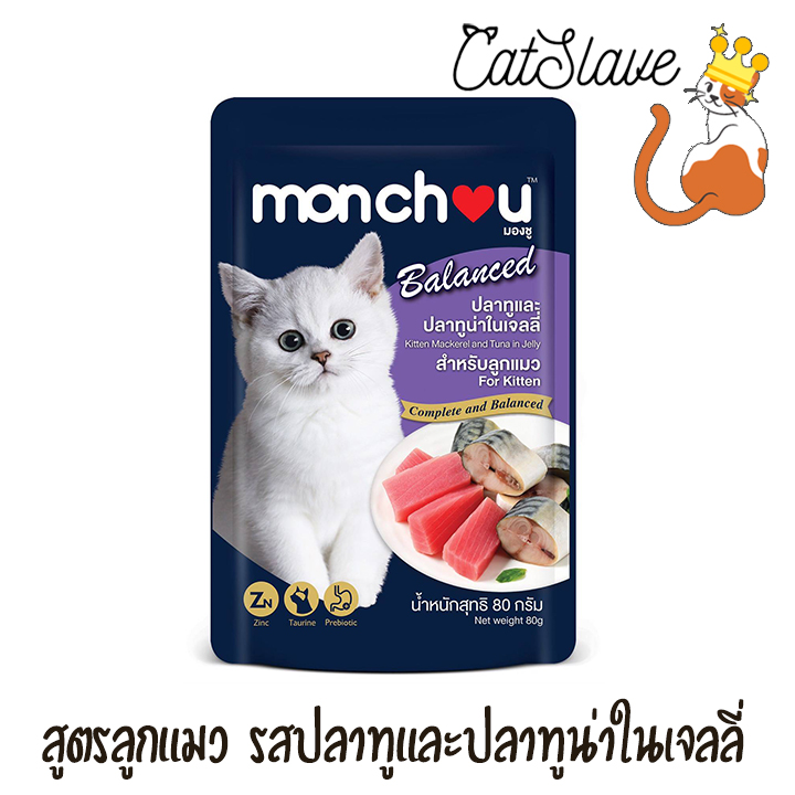 [CatSlave] (โหล)Monchou Balanced มองชู บาลานซ์ อาหารเปียกแมว ซอง 80 กรัม | Lazada.co.th
