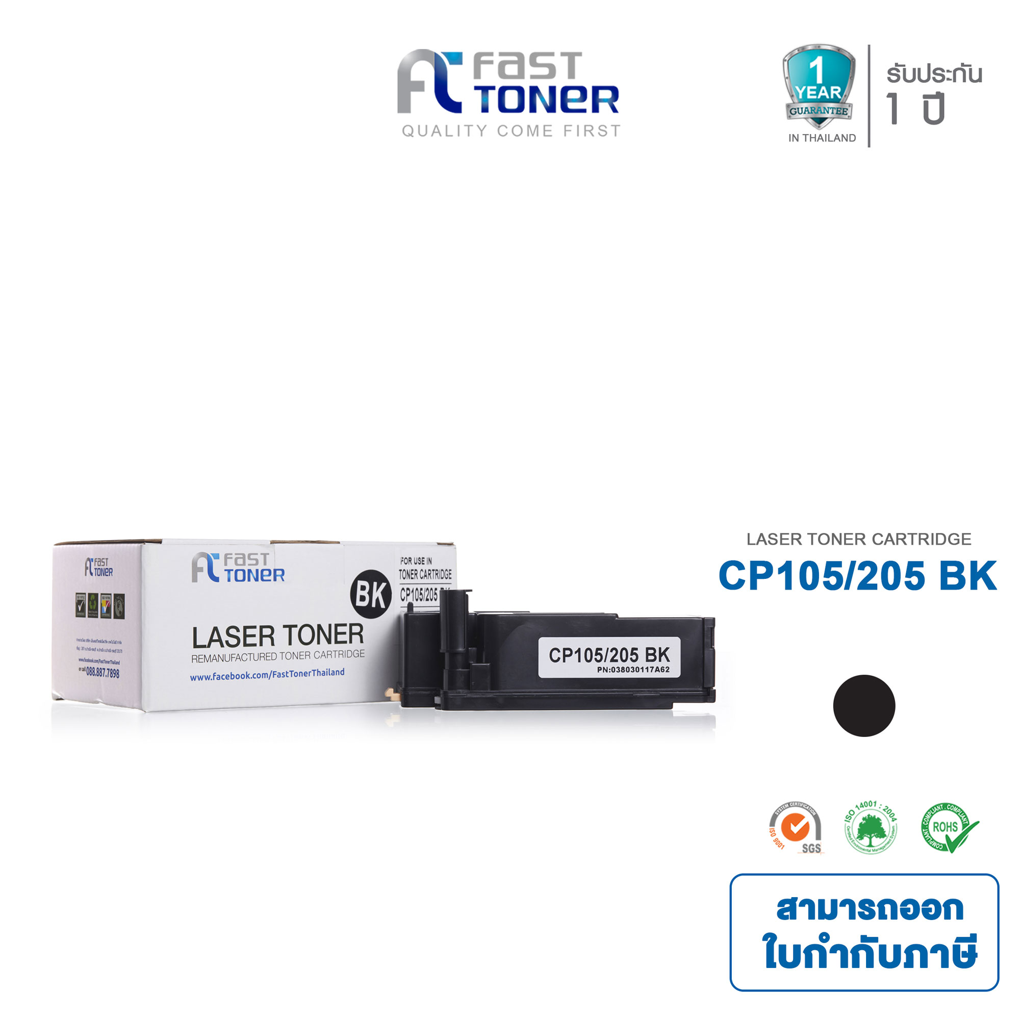 Compatible Fuji Xerox DocuPrint 105b/ CP205/ CP205w/ CM205b/ CM205f ...