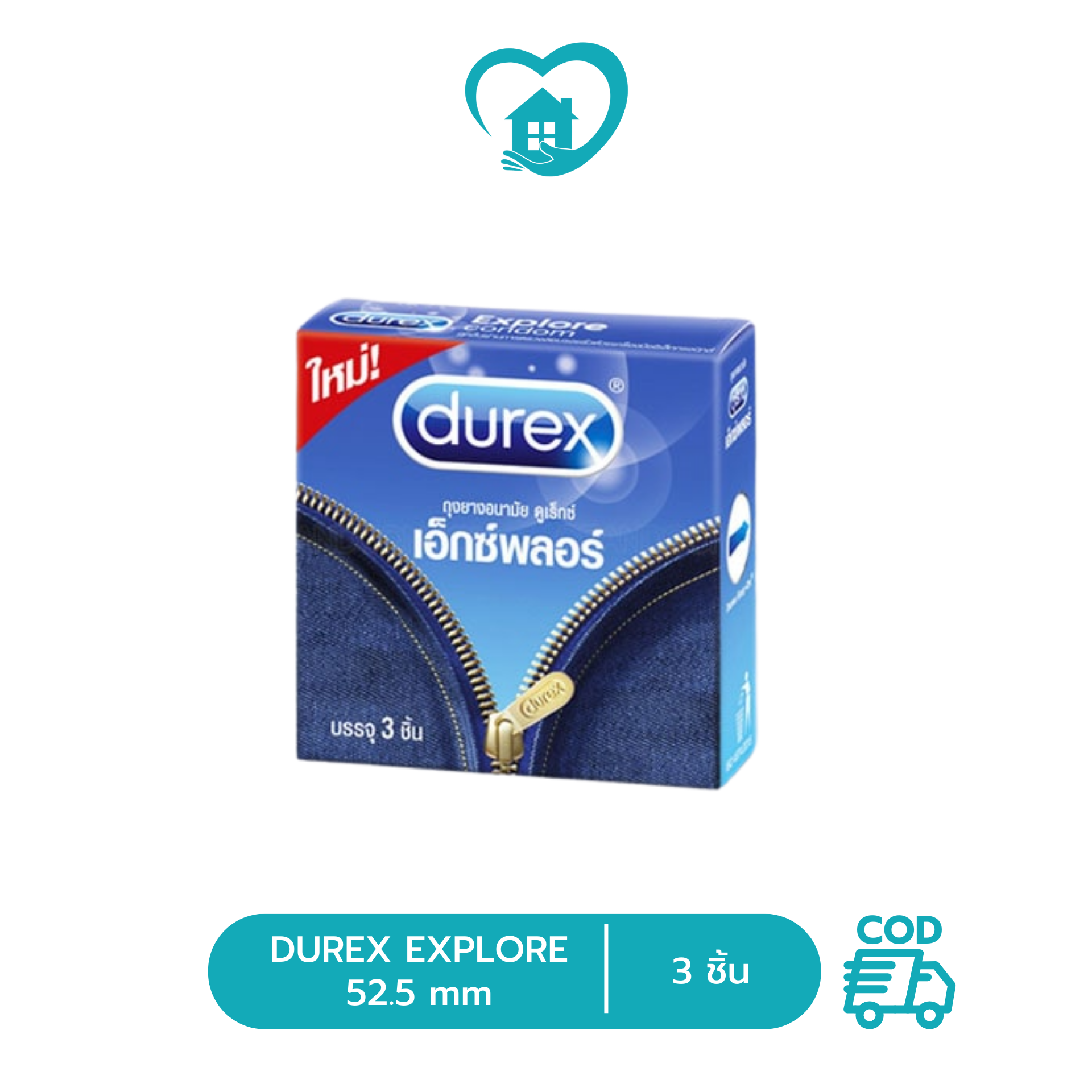 Durex Explore ดูเร็กซ์ เอ็กซ์พลอร์ ถุงยางอนามัยแบบมาตรฐาน ผิวเรียบ ...