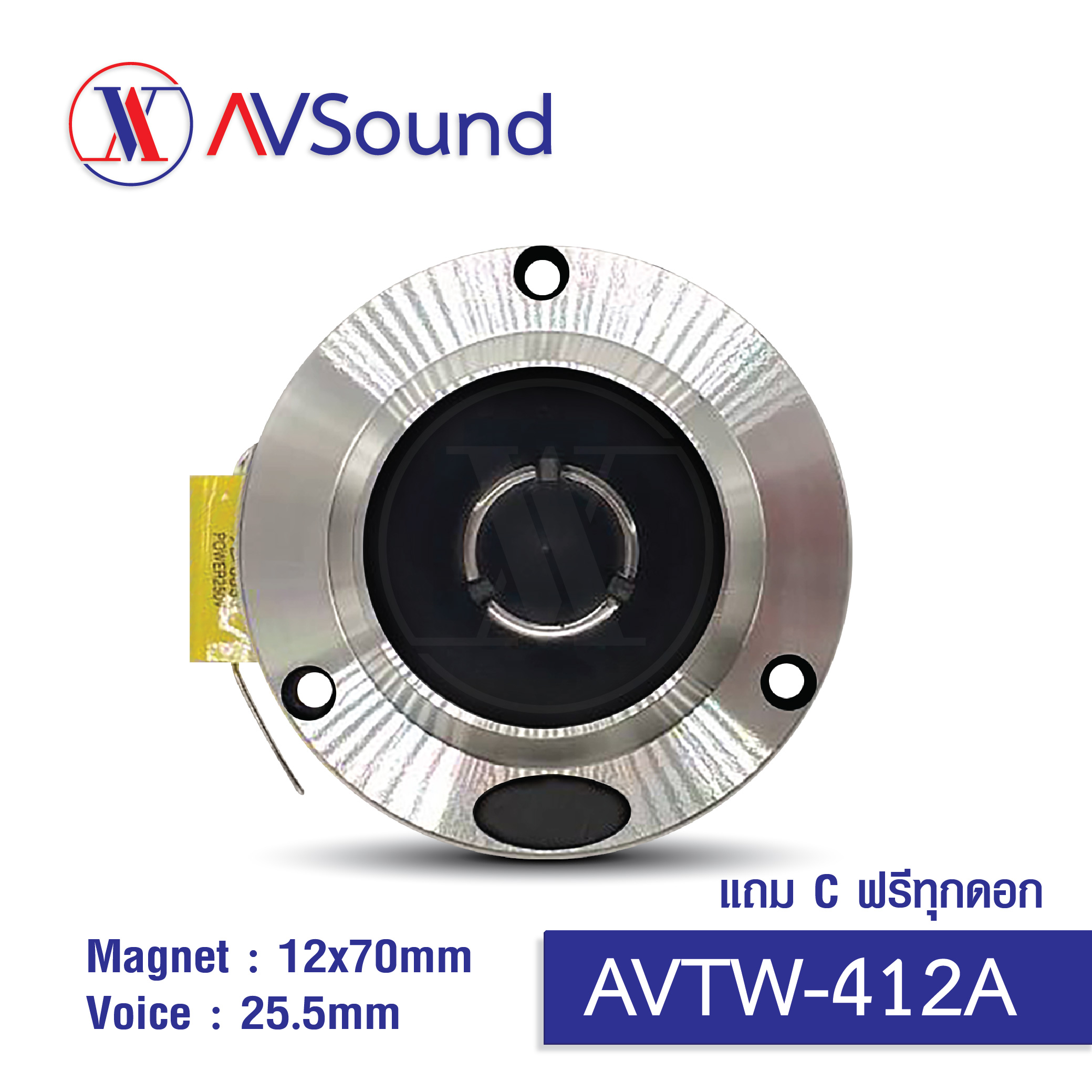 AVTW-412A ทวิตเตอร์ 4นิ้ว แม่เหล็ก 70x12mm 4Ω เฟรมAluminum ลำโพงเสียงสูง ลำโพงเสียงแหลม แหลมจาน ...