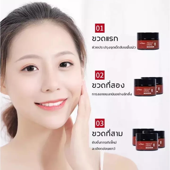 La Milee ครีมทาฝ้ากระ ครีมทาฝ้าหนาๆ ครีมแก้ฝ้ากระ ครีมบำรุงหน้า ครีมทา ...