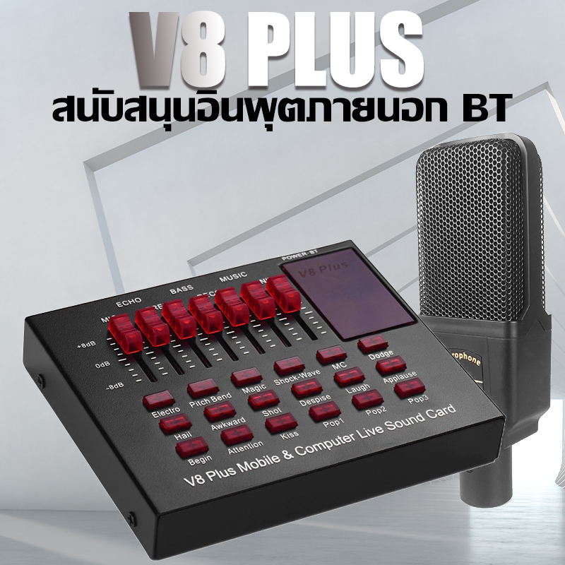 สต็อกในพื้นที่ V8 PLUS Audio Live Sound Card for Phone Computer USB ...