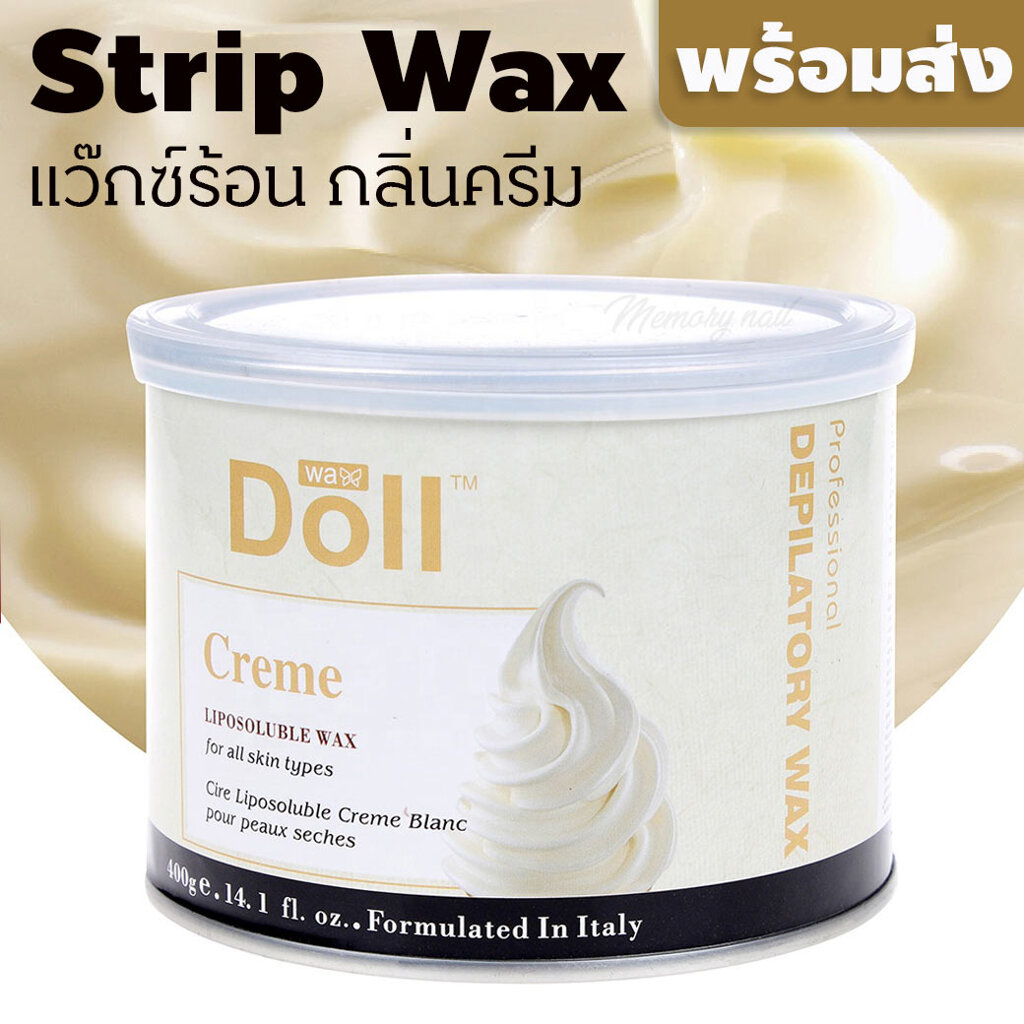 Doll Strip wax สูตครีม แว็กซ์กำจัดขน 400 กรัม (แว๊กซ์ร้อน ใช้ผ้าดึง ...