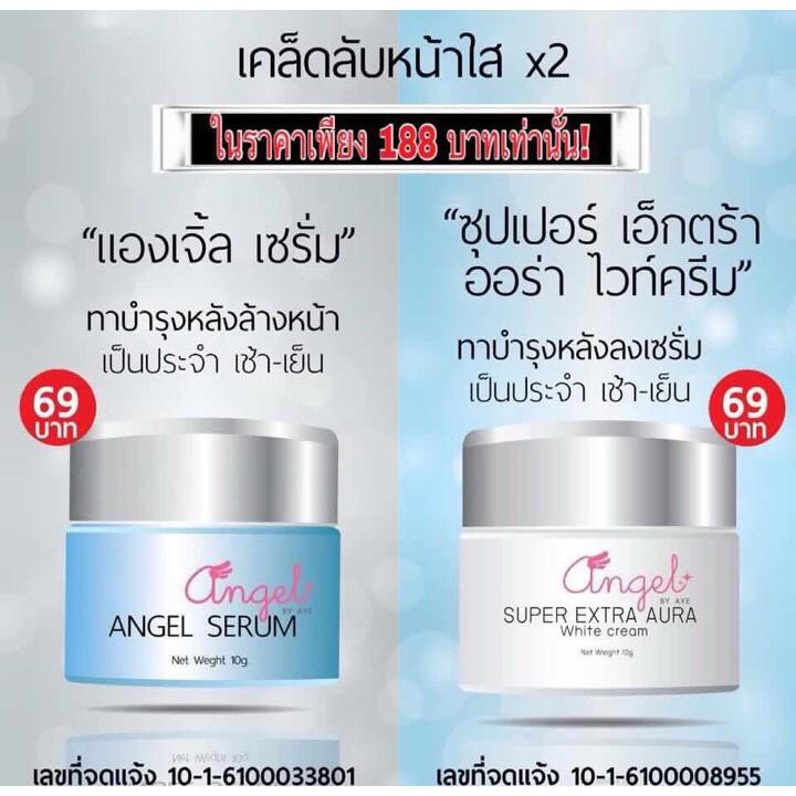 Angel serum + Angel cream เซตผิวสวย หน้าใส ขนาด 10 กรัม (2 ชุด ) - Loed ...