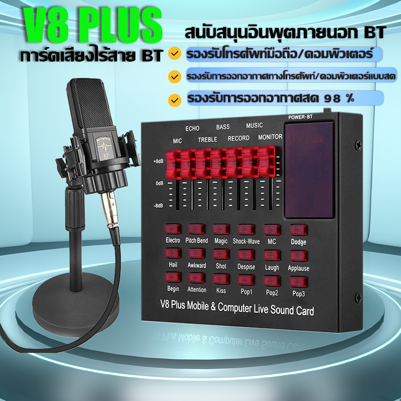 สต็อกในพื้นที่ V8 PLUS Audio Live Sound Card for Phone Computer USB ...