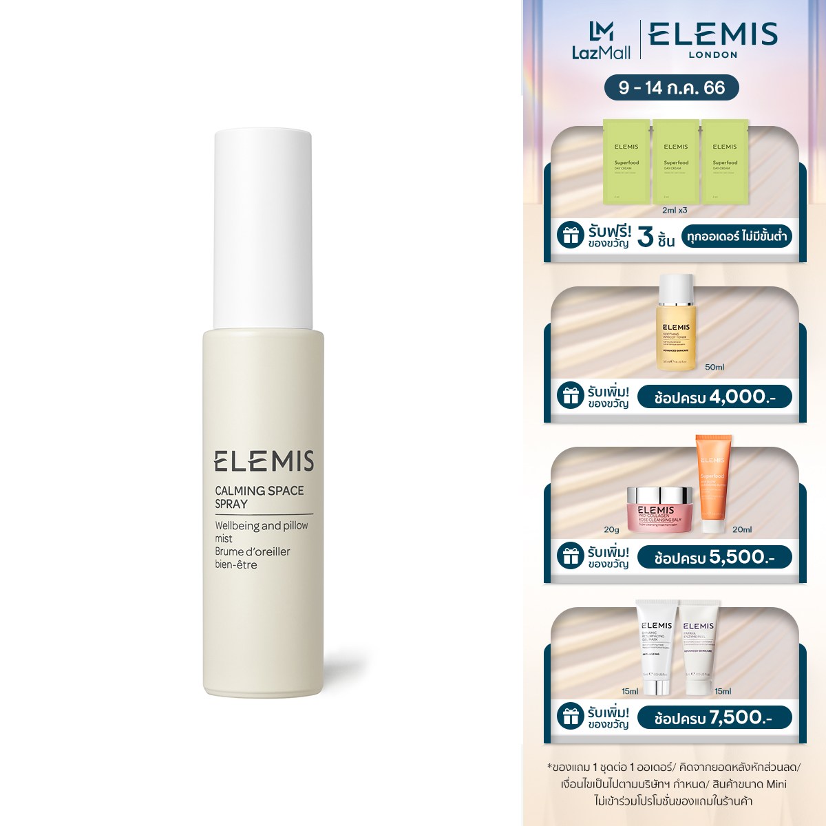 Elemis Pro-Collagen Naked Cleansing Balm 100g. เอเลมิส โปร คอลลาเจน เคล ...