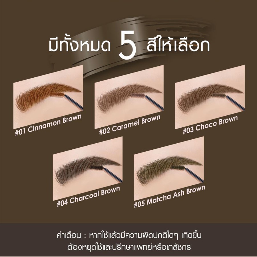 เคที่ดอลล์ บราวคาร่า มาสคาร่าคิ้ว สีสวย ที่เขียนคิ้วกันน้ำ 3.2g Cathy ...