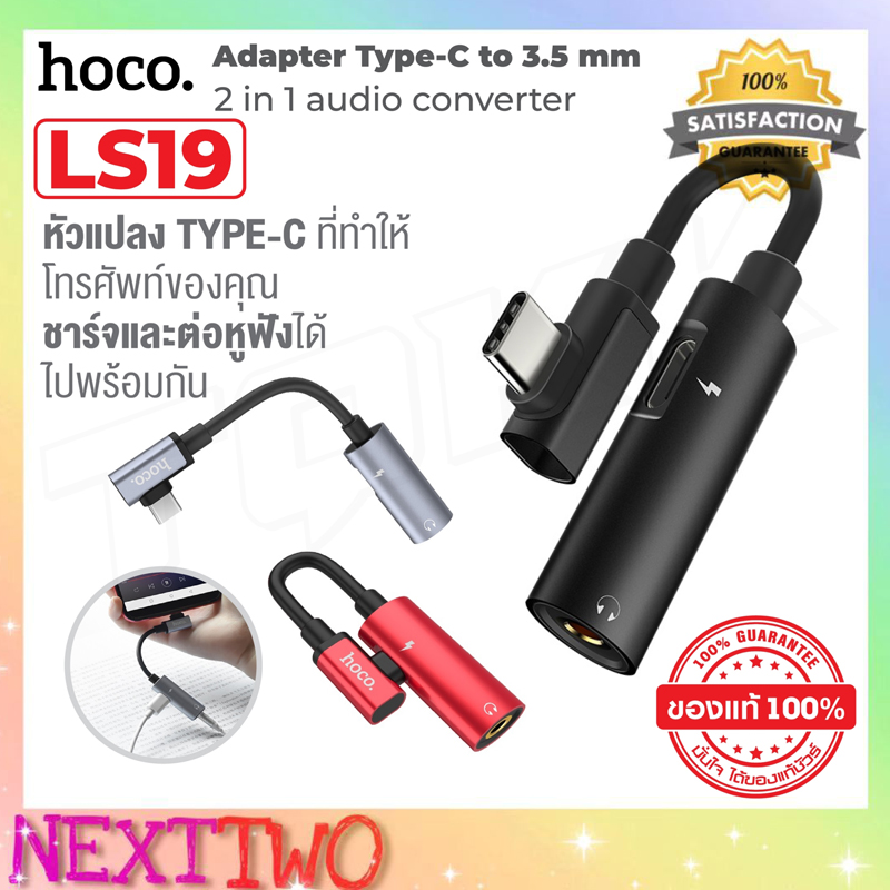 Hoco M1 Pro Lightning / Type C Stereo Sound Small Talk m1pro หูฟัง ...