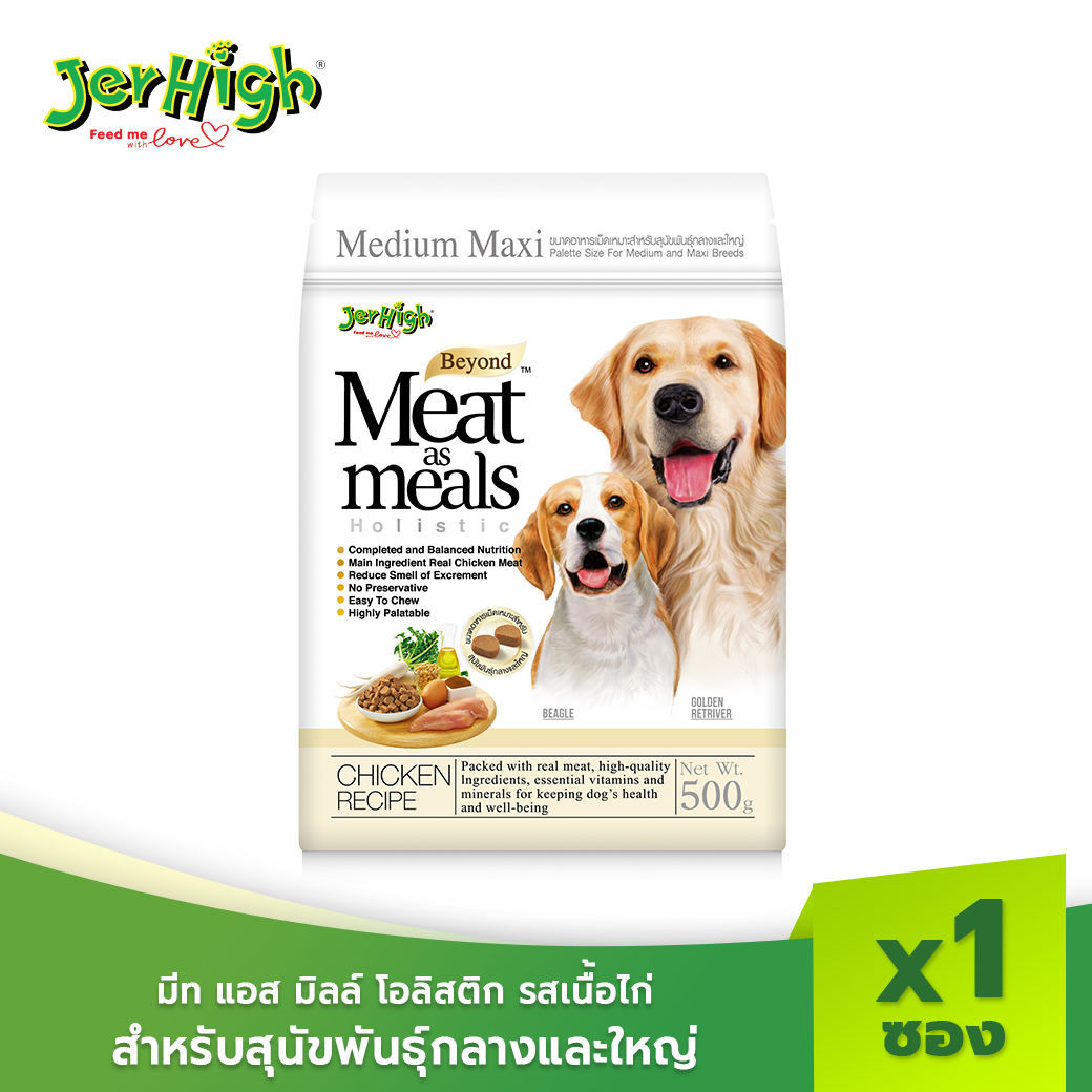 JerHighเจอร์ไฮ มีท แอส มีลล์ โฮลิสติก อาหารสุนัข รสเนื้อไก่ สำหรับสุนัข ...