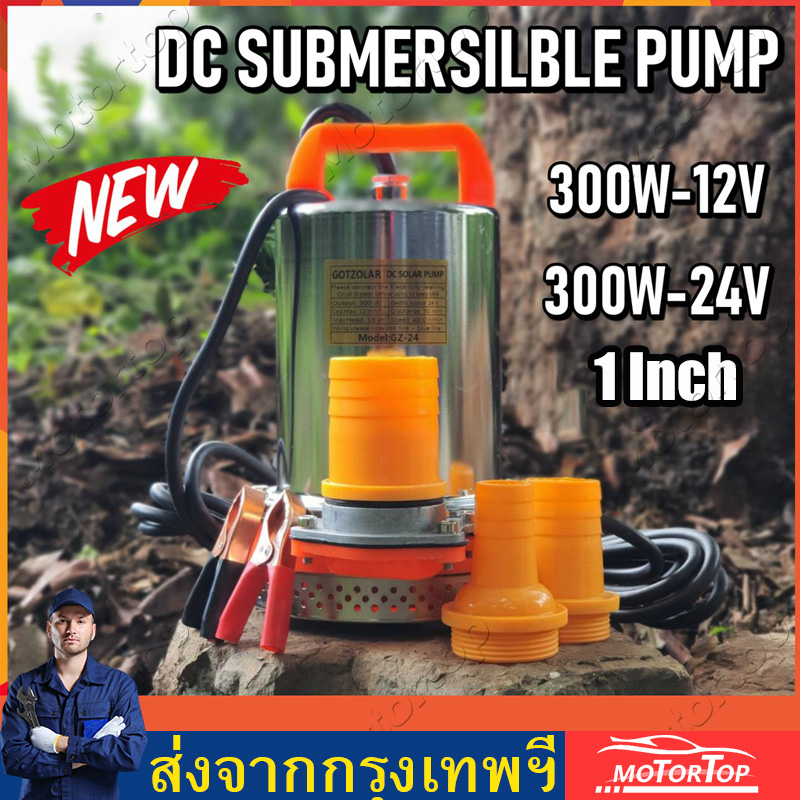 ไดโว่ ปั๊มแช่ 1 นิ้ว ปั๊มจุ่ม ไดโว่ ปั๊มน้ำ ปั๊มแช่ไฟฟ้า VSKพร้อมส่ง คละสี - MixASale