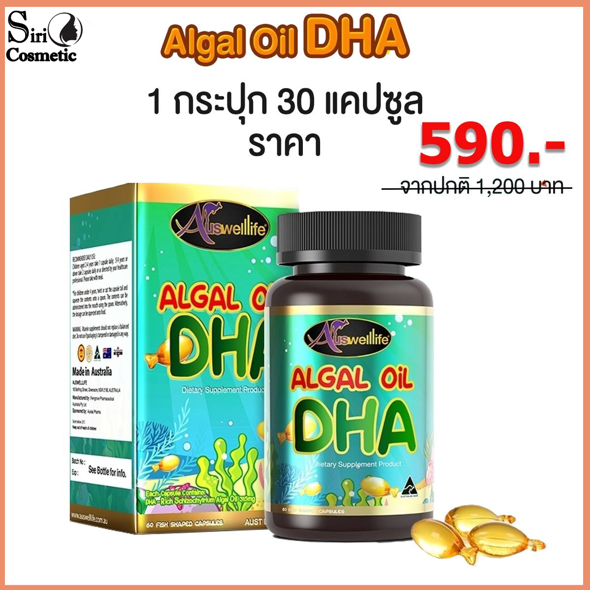 Auswelllife DHA Algal Oil + AWL Calcium Plus D3 ( 30 +30 เม็ด ) ดีเอชเอ + แคลเซียมชนิดเหลว แบบ ...